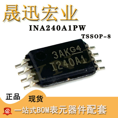 INA240A1PWR/PW A2 A3 A4 印I240A1 I240A2 I240A3 I240A4 TSSOP8