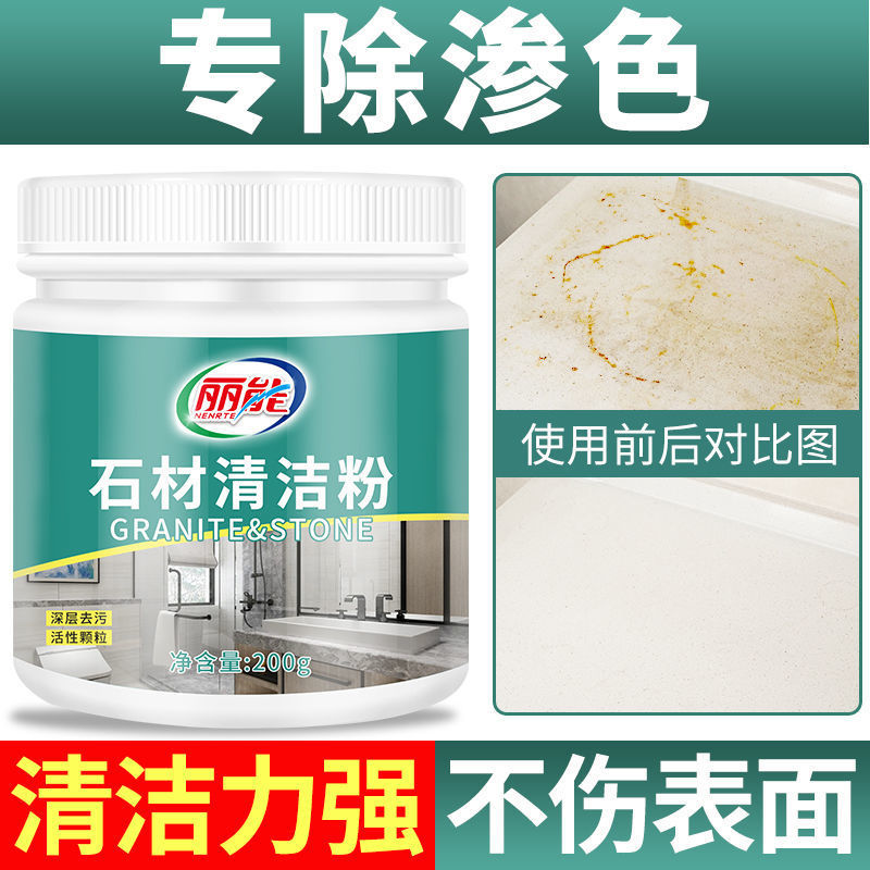 石材厨房清洁粉石英石台面瓷砖清洗剂强力去污粉大理石深层清洁剂