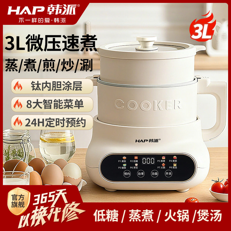 HAP/韩派 HF-302GHAP韩派多功能