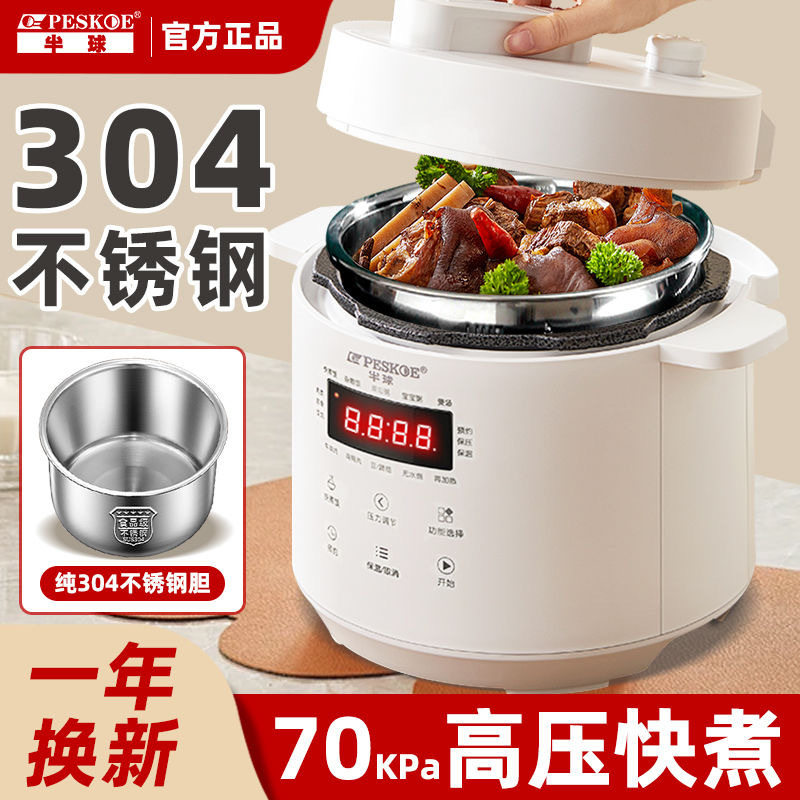 半球电压力锅3升不锈钢内胆家用小型2-4迷你智能多功能高压电饭锅