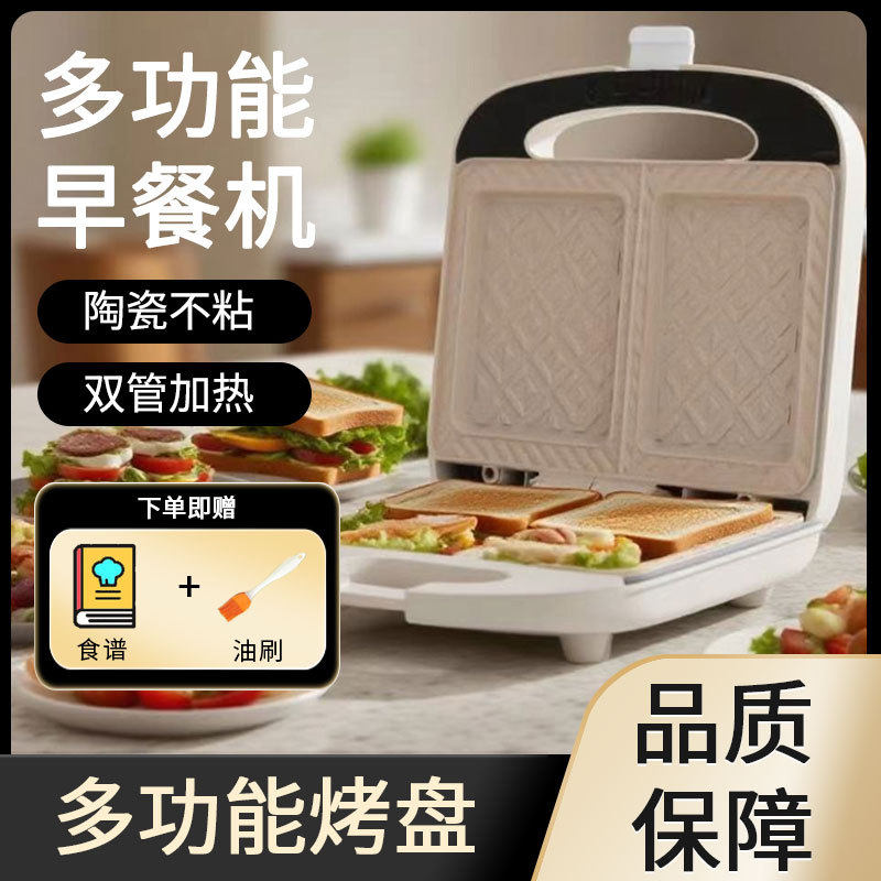 PROKUDENT双盘三明治机早餐家用轻食面包机多功能一体便捷电饼铛
