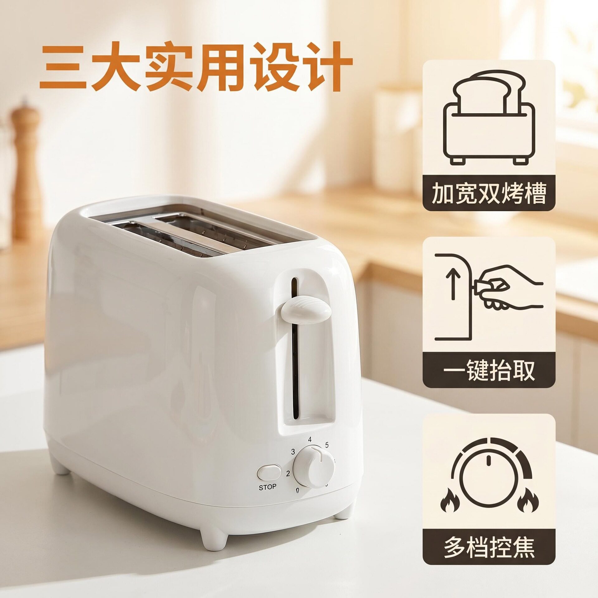 跨境烤面包机烤面包片早餐机多士炉吐司机神器三明治全自动多功能