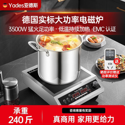电磁炉大功率3500W家用亚德斯