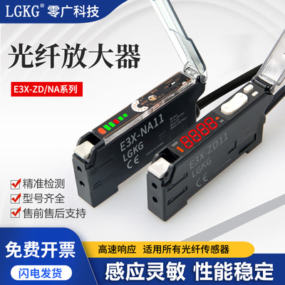 光纤放大器E3X-ZD11/E3X-NA11