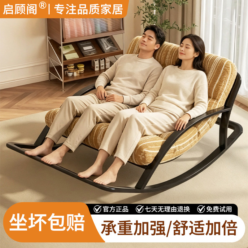 摇摇椅躺椅休闲椅子懒人可躺家用休闲阳台懒人椅懒人摇摇沙发椅