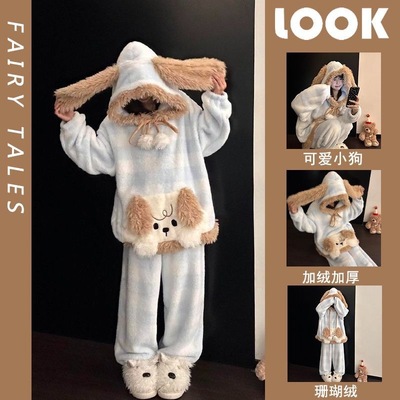 可爱毛绒小狗连帽珊瑚绒睡衣女款冬季新款保暖加绒加厚家居服套装