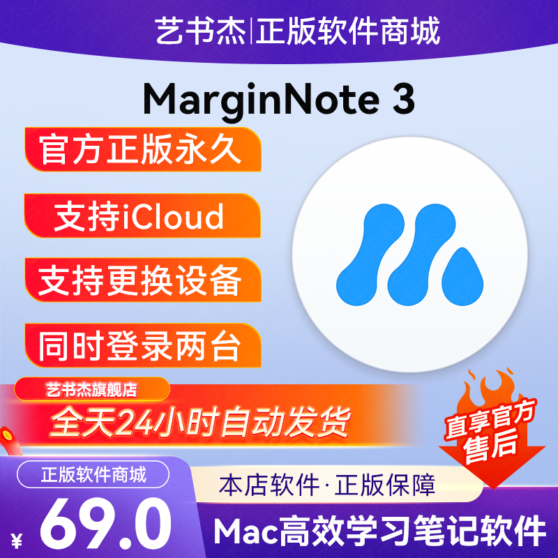 MarginNote_淘宝天猫折扣_MarginNote相关商品大全价格图片搜索赛选_综合排行榜-虎窝淘