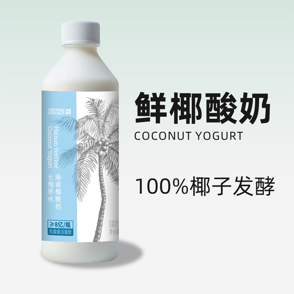 海南椰萃东郊椰林海南椰酸奶800g瓶装