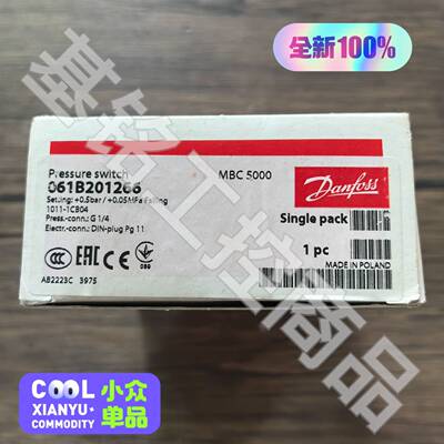 可维修正品 丹佛斯 061B201266 压力开关，实物拍议价