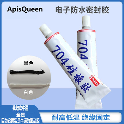 704防水密封胶推进器船模