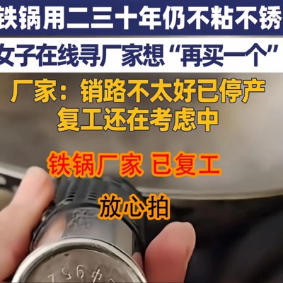 瑞安传家锅铁锅无涂层不锈钢老式不粘锅炒菜锅煤气灶加厚家用厨师