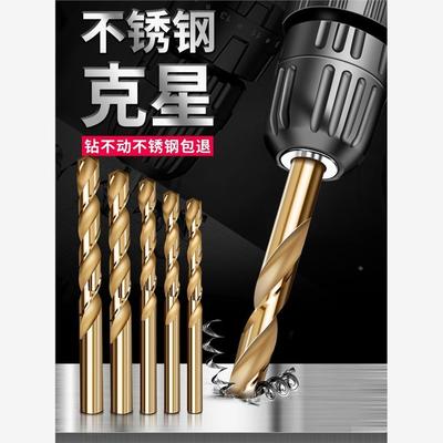 德国品质新款M35麻花钻头套装高硬度含钴不锈钢合金钢铁手电转钻