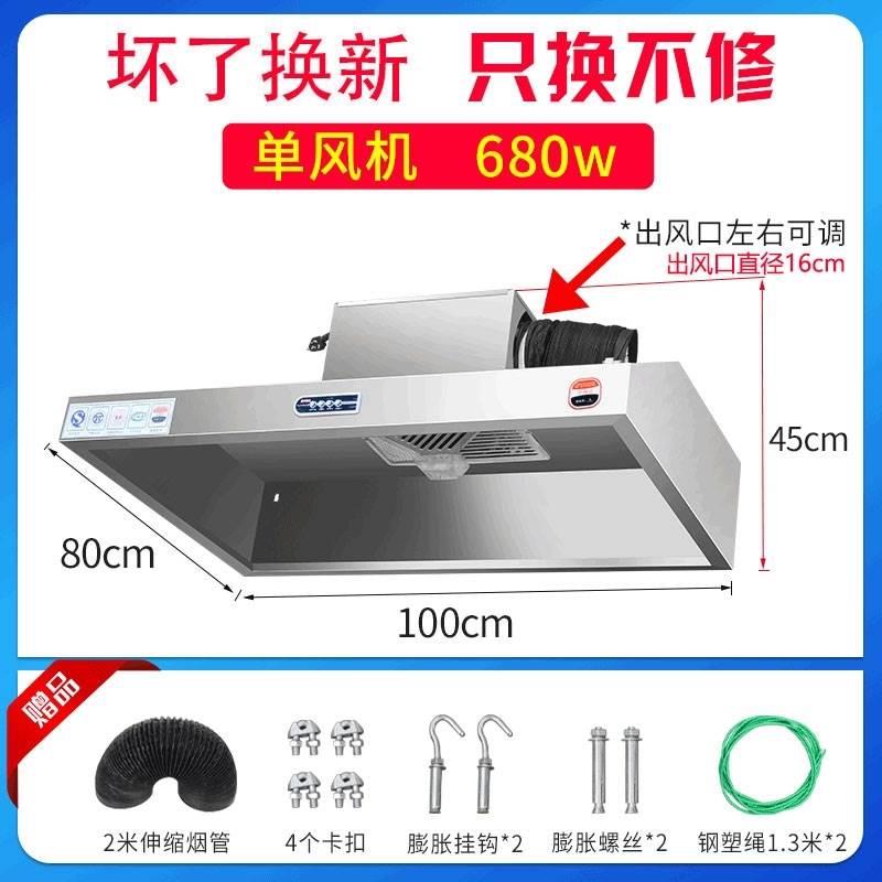 净化器排烟罩饭店抽油烟机农村土灶厨房大吸力家用不锈钢油烟机