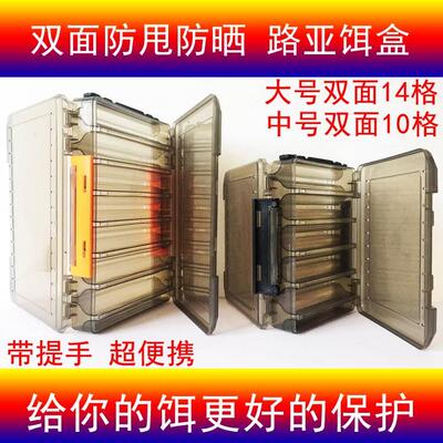 0631路亚饵盒工具盒配件盒木虾饵盒米诺收纳盒路亚饵套装手提便携