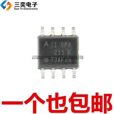 原装正品 OPA211K OPA211A OPA211AI AID AIDR AIDRG4 SOP-8 贴片