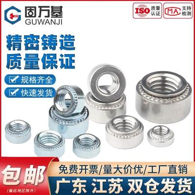 镀锌压铆螺母压铆螺帽环保压板件圆螺丝帽 S-M2.5M3M4M5M6M8/M10