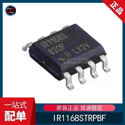 全新原装 IR1168STRPBF 丝印IR1168S 贴片SOP-8 整流驱动器芯片IC