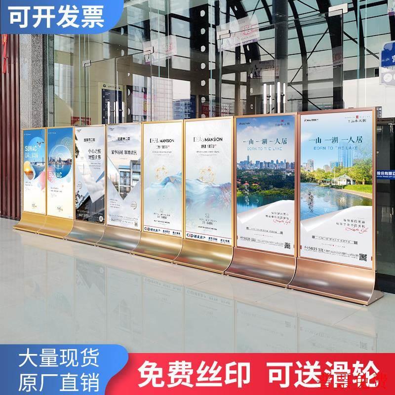 地产不锈钢广告牌展示牌立牌售楼部丽屏展架门型展示架立式落地式