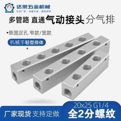 气动多管路分气排分气块空气路分配器直通分流排快速接头分流器板