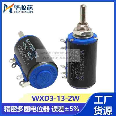 WXD3-13-2W 精密多圈电位器 100R 200R 220R 330R 470R 680R 100K