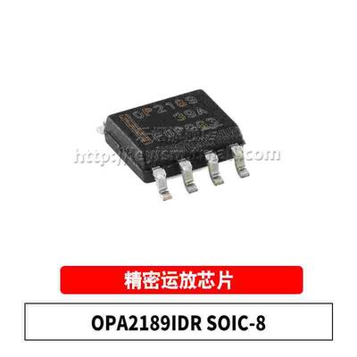 原装 OPA2189IDR 丝印OP2189 SOP8 轨到轨输出精密运算放大器芯片