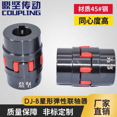 45圆钢弹性电机梅花爪式联轴器XL/ML大扭矩星型联轴节定制连轴器