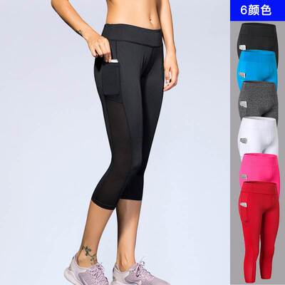 Ladies stretch fitness plus-size quick drying yoga pants女裤