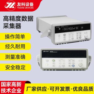 34970A数据采集开关单元高精度数据采集器现货