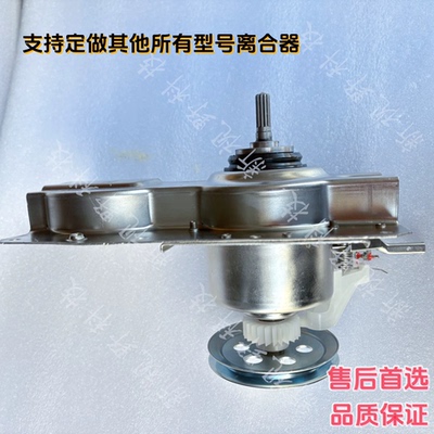 适用美的洗衣机减速离合器MB90V37E MB90VJ58E HB90-A1H NB80-A2H