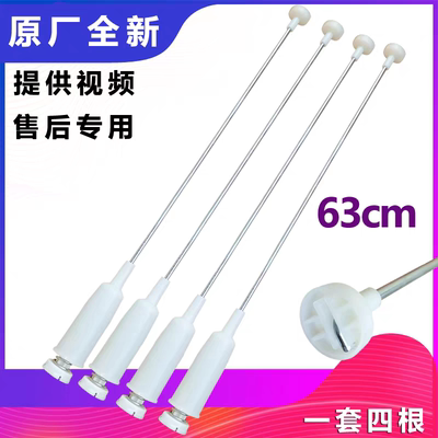 LG全自动洗衣机T10SS5FHH平衡杆吊杆T85SS31FD减震杆拉杆吊簧63cm