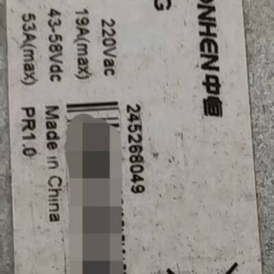 可议价中恒NPR483G电源模块