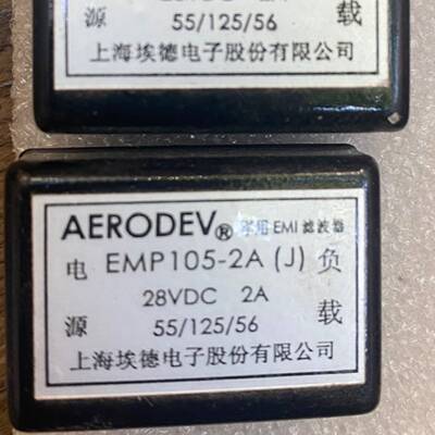 可维修EMP105-2A 28VDC 2AEMI，滤波器