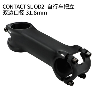 公路自行车把立铝合金把立Contact SL OD2专用把立龙头立管