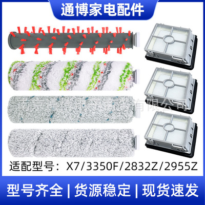 适用于必胜bissell四代洗地机配件X7/3350F/2832Z/2955Z滚刷滤网