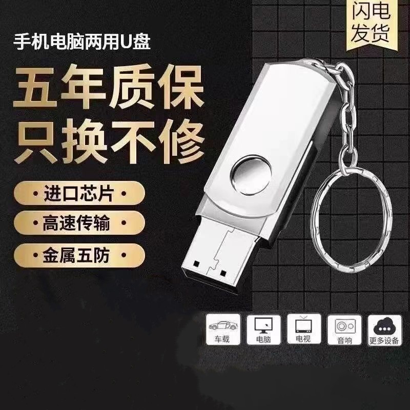 高颜值u盘64G大容量16G外置转接头网红u盘32g硬盘手机优盘_虎窝淘