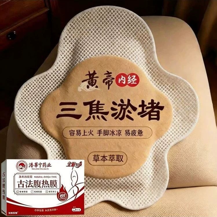 【当天发货】懒人专用肚脐贴 肚子大小腹凸凸 男女通用哺孺期可用