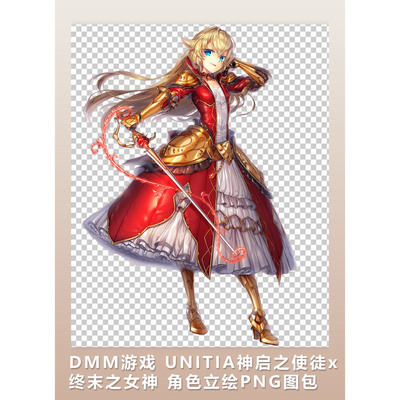 [2D素材] DMM UNITIA神启之使徒x终末之女神 角色立绘PNG图包