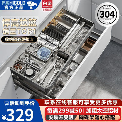 悍高（HIGOLD）厨房橱柜工具拉篮单层抽屉式太空铝拉篮抽中抽阻尼