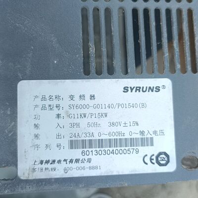 上海神源变频器 SY6000-G01140/P01540(B
