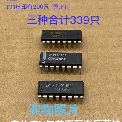 339只 摩拉MC14028BCP集成电路C芯片