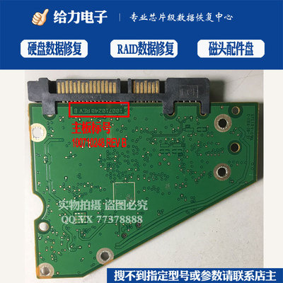 Seagate/希捷硬盘电路板 100762568  ST3000VX000 2T