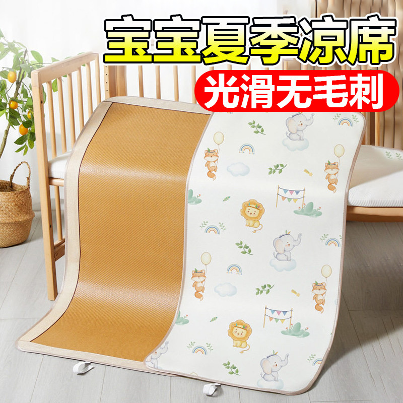 宝宝凉席婴儿a类可用冰丝草席夏季儿童拼接床垫幼儿园午睡藤席子