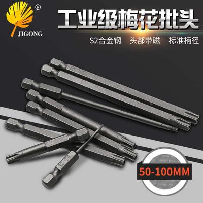 台湾s2 梅花中空批头11/12pcs 50/75/100mm*T5-T40 剥皮批头组套