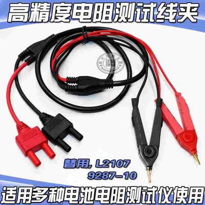 安柏ATL527A，ATL527 ATL527L AT527B电池测试 GBM-3080测试夹