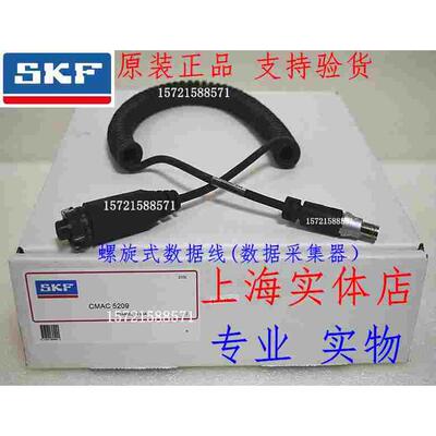 SKF数据采集器CMAC 5209, BNC线CMAC5211,USB数据传输线 CMAC5095