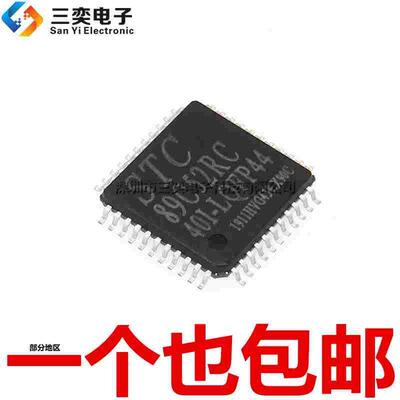原装正品 STC89C52RC-40I-LQFP-44 程序下载单片机 集成电路 芯片
