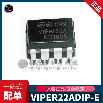 原装正品 VIPER22ADIP-E VIPER22A VIPER22A DIP8 开关电源芯片