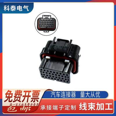 4-1437290-0  国产汽车插拔式防水插头 电脑版ecu控制器34p34芯接
