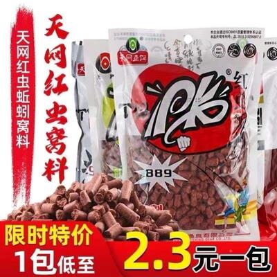 PK红虫蚯蚓颗粒889打窝料野钓鲫鲤草鱼鲮鱼通用