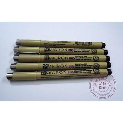 玉石绘图笔micron